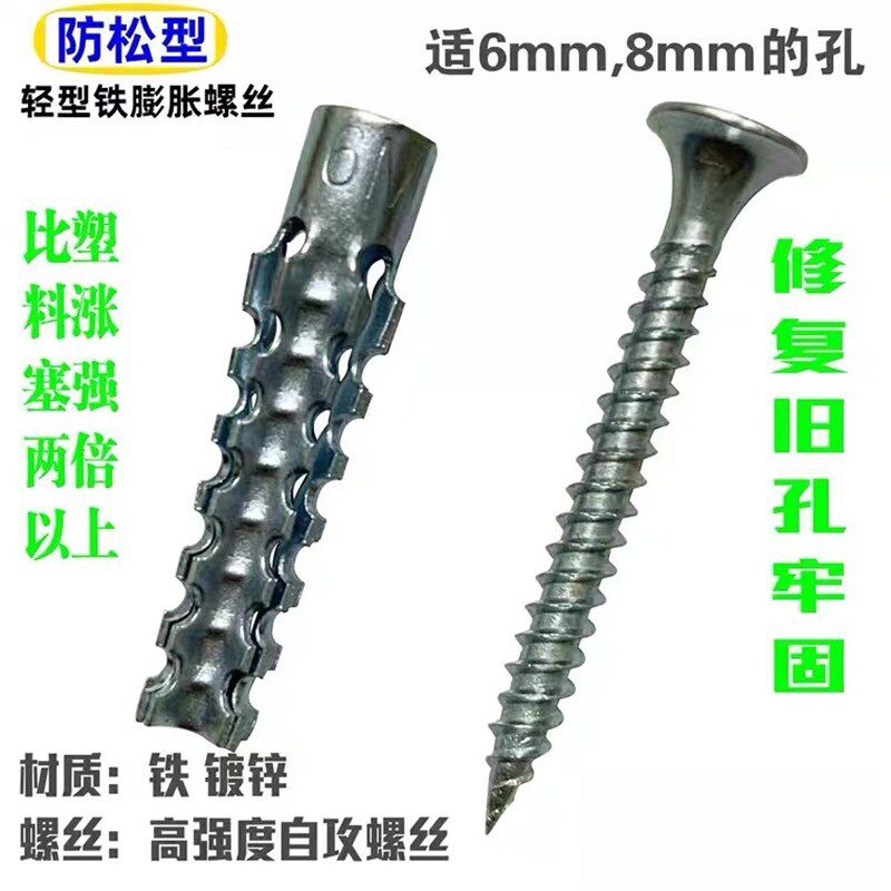 铁锯齿壁虎膨胀螺丝金属膨胀管钉防松水泥L墙轻质砖空心砖自攻螺