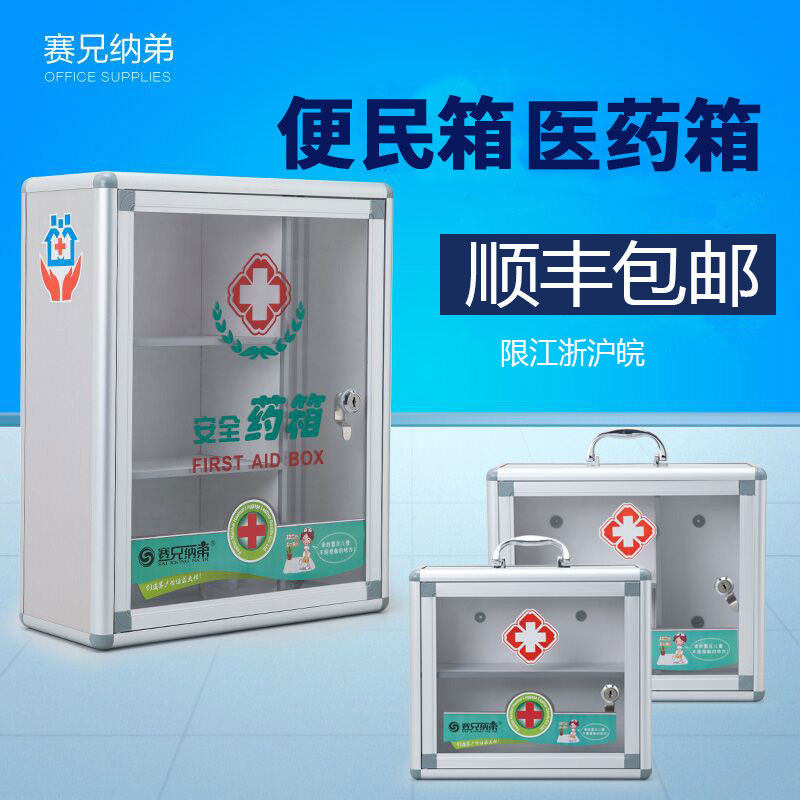 幼儿园医药箱铝合金家用挂墙壁大小号多层L便携急救箱医疗箱便民