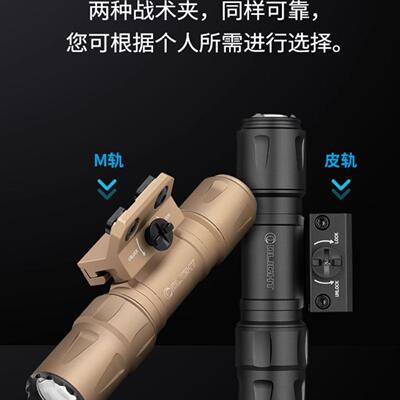 OdinS双电源带鼠尾手电筒