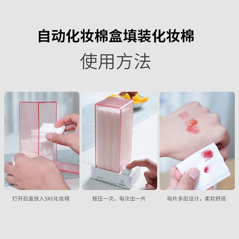 自动按压化妆f棉收纳盒桌面梳妆台家用防尘带盖女孩卸妆棉储物盒