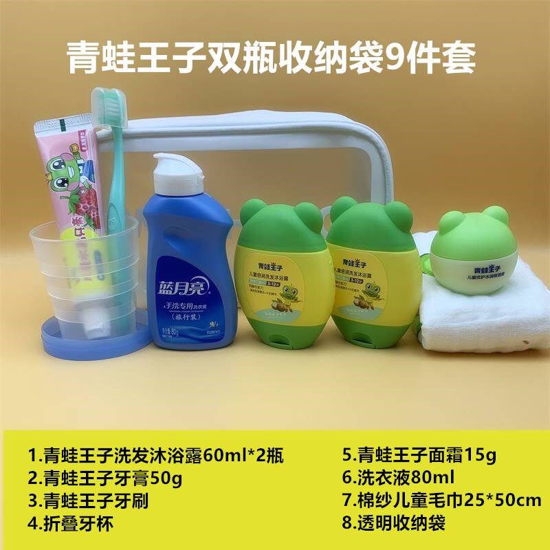 旅行装夏令营儿童便携用品游泳洗漱旅行洗护套装U旅游小样便携装