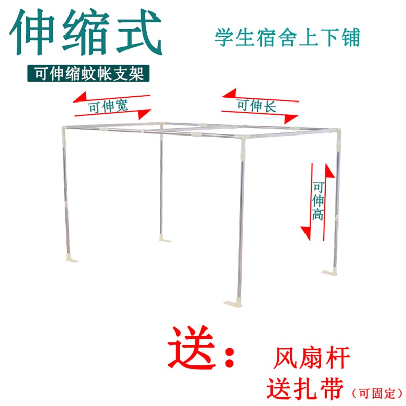 可伸缩床帘遮光布支架学生宿舍上B铺下铺高低床不锈钢加厚蚊帐杆