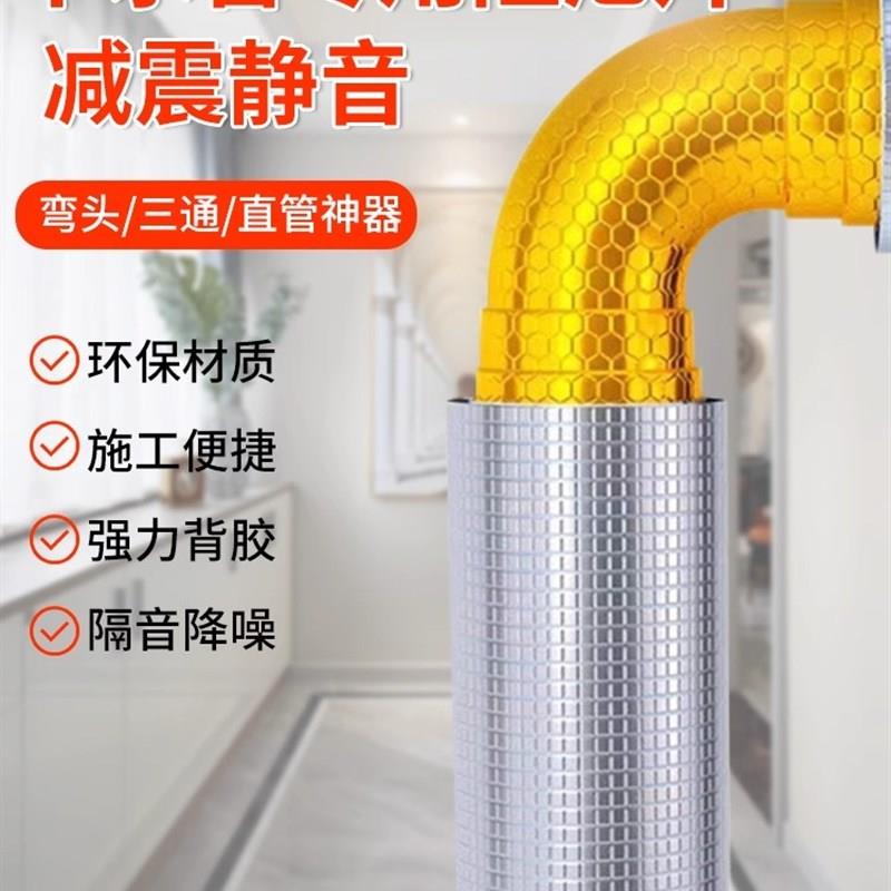 黄金阻尼片自粘隔音棉包下水v管道卫生间排水材料消音110减震神器