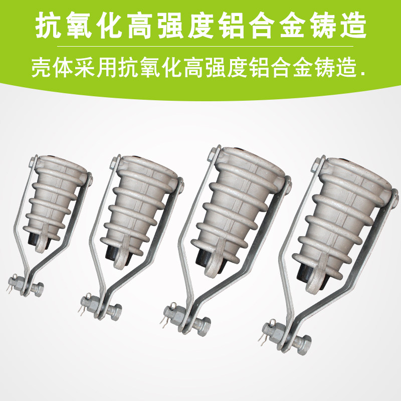 好货NXJG耐张线夹高压10KV绝缘拉板电力拉线线路金具铝合金国标35