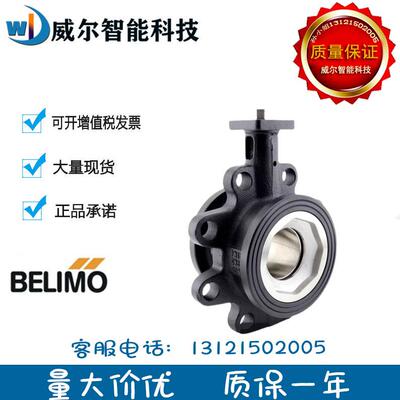 BELIMO法兰球阀R664/665/679/680/AO开关调节SR24A-SR-5/SR230A-S