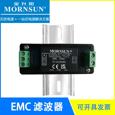 FC-LX1DA4S MORNSUN/金升阳 EMC滤波器 带导轨底座 全新原装正品