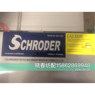 喷气织布机配件江苏玉龙神综框厂家直销SCHRODER 综框全套综框