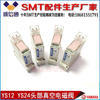 KHY-M7153-00 JA10AA-21W 36W 头部真空电磁阀YG12 YS12 YS24原装