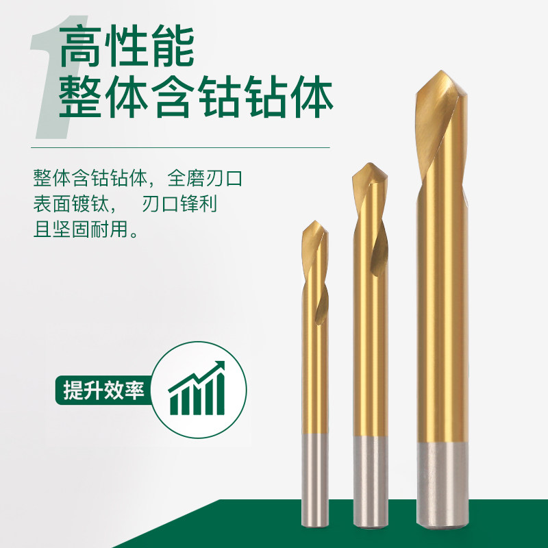 好货高钴中心钻头定心钻90度加长中心钻定点倒角刀定位开孔器不锈