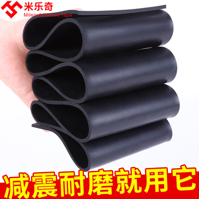 工业橡胶板软硬耐油耐磨软胶加厚减震缓冲胶垫高压绝缘垫板密封垫
