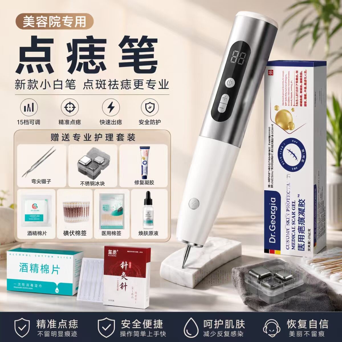 激光点去扁平疣仪器斑神器去除点痣笔膏面部脖子祛瘊子肉粒猴丝状