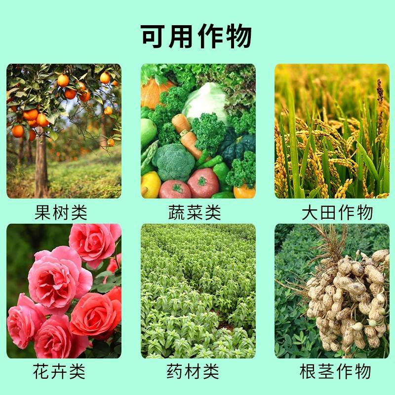 植物防冻液抗冻剂草莓花卉蔬菜苗木果树植物抗寒防冻液通用抗冻剂