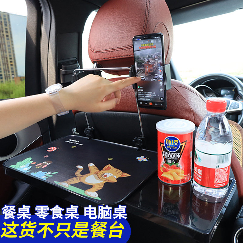 车载小桌板电脑架小饭桌折叠升降电脑支架后排R座椅多功能收纳桌