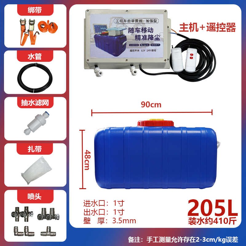 挖机喷雾器挖掘机自动喷淋工地除尘降F尘设备可遥控雾化炮钩机装