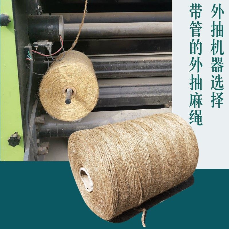 捆草绳麻绳小圆j捆打包机专用麻绳打包绳牧草打捆绳草绳甘蔗捆绑