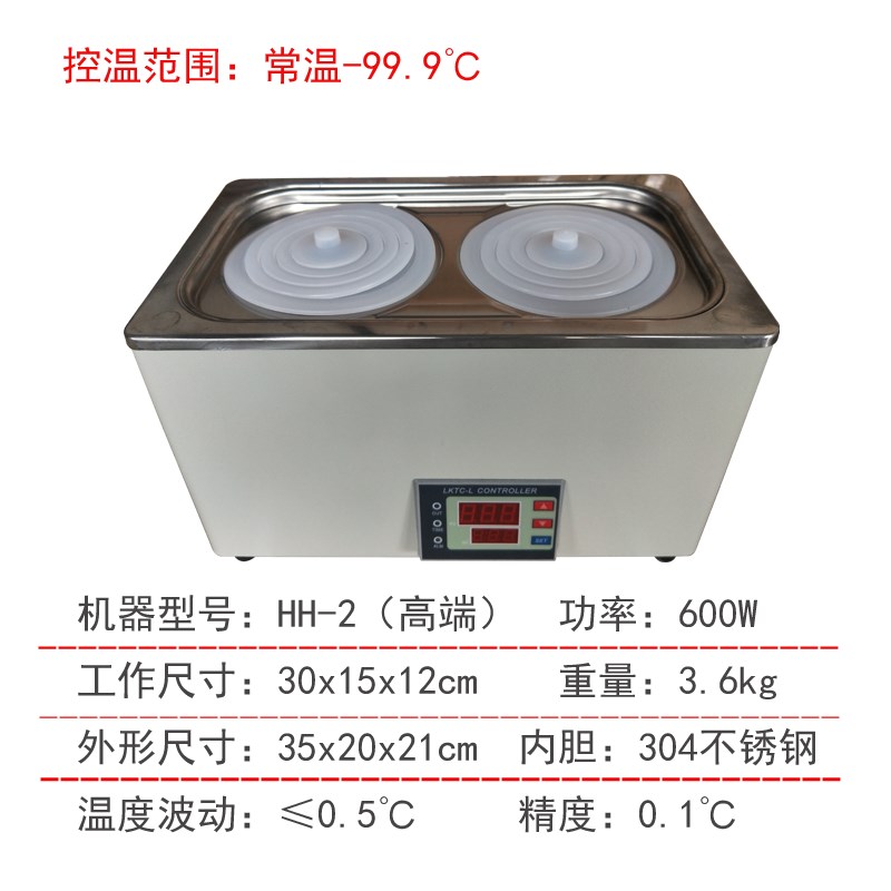好货HH-J2数显恒温水浴锅实验室油浴控温防干烧水煮加热两孔磁力