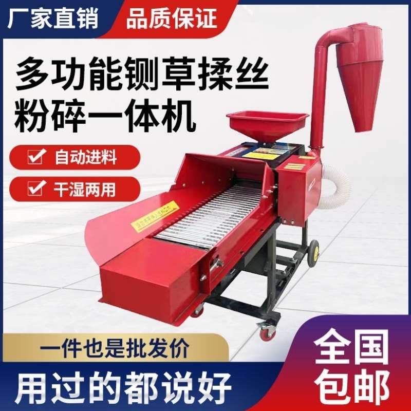 好货多功能新型铡草机秸秆粉碎机养牛羊打草机碎草机铡草揉丝机切
