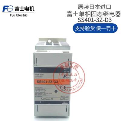 原装全新富士单相转换型固态继电器 SS401-3Z-D3 40A 高脚散热器