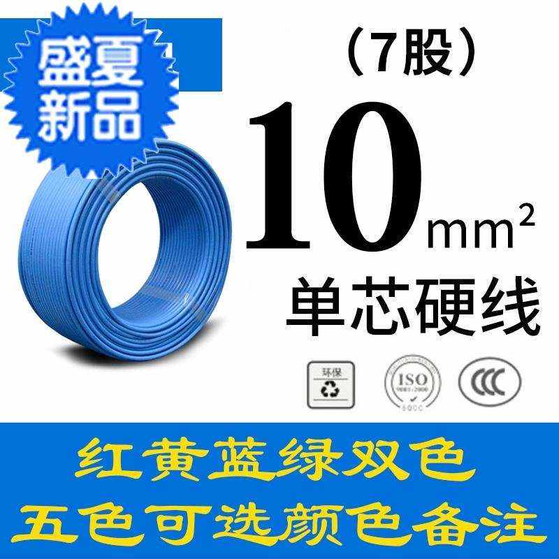 好货家装电线bv1.5平方bv2.5平方bv4平i方bv6平方 单芯铜芯
