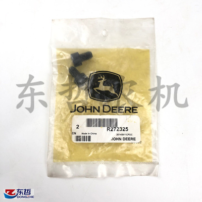 好货迪尔5-754 804 950前桥差速器螺母固定螺栓R272325拖拉机配件