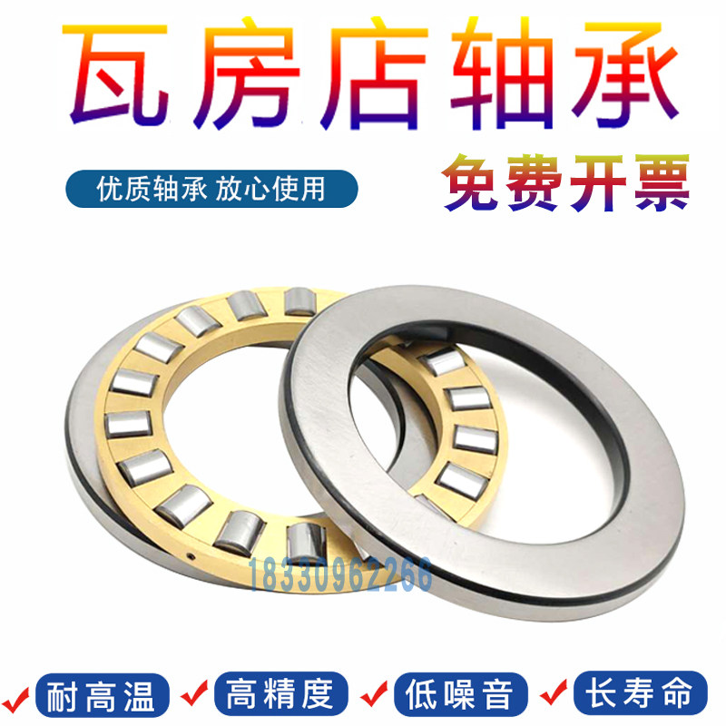 好货瓦房店ZWZ平面推力圆柱滚子轴承 81117 81118 81120 81122 M
