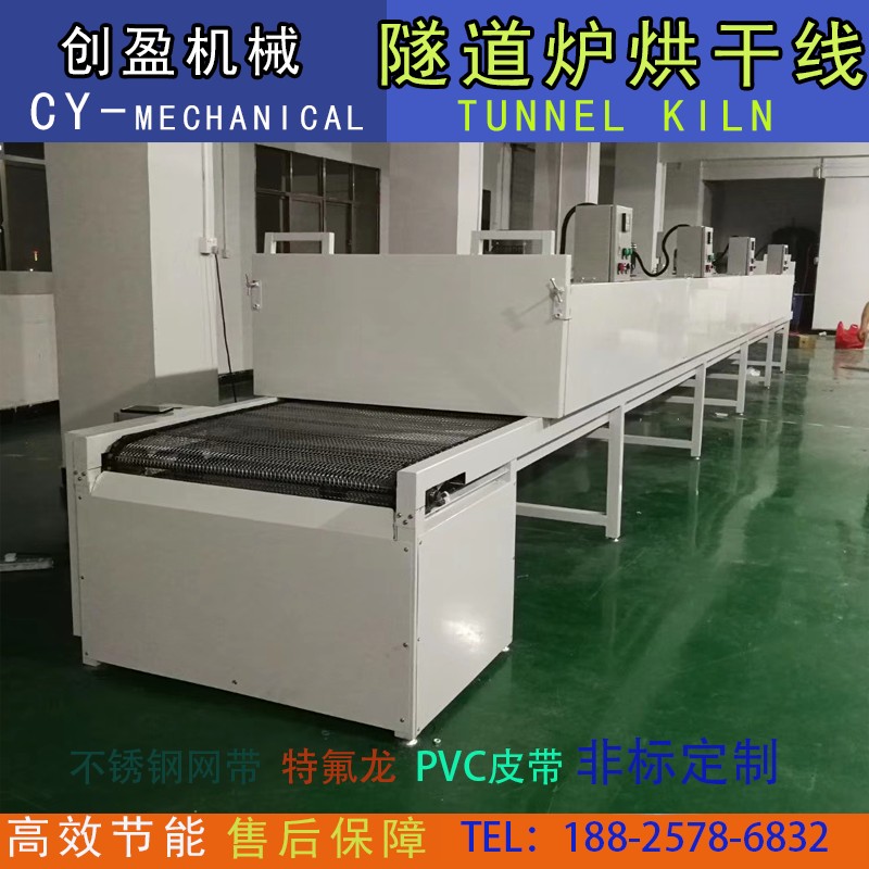 好货隧道炉烘干线丝印烘干机耐高温不锈钢网带流水线烤炉喷油烘烤
