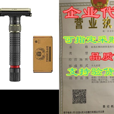 极速VIKINGS BLADE The Emperor MEIJI Adjustable Safety Razo