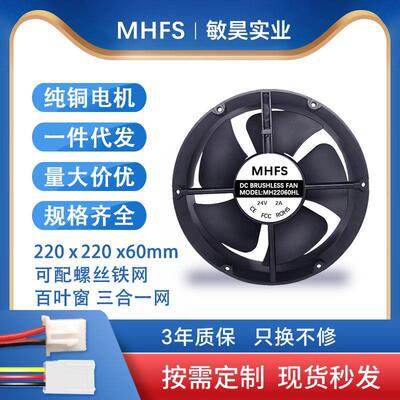 圆框22060直流散热风扇高转速大风量全金属耐高温12v工业静音风扇