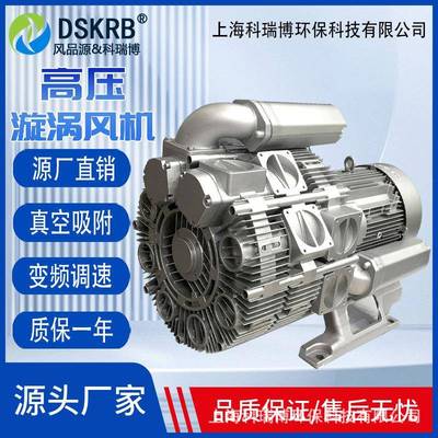 吹塑机设备用高压风机3RB350-3AAT7715KW旋涡气泵