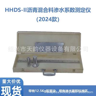 路面构造深度仪SHDH-1（手动铺砂仪）电动铺砂仪深度测定仪