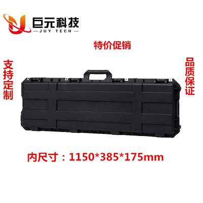 巨元JUY1080*320*145mm箱航空箱翻盖箱乐器箱手提箱YD-4004