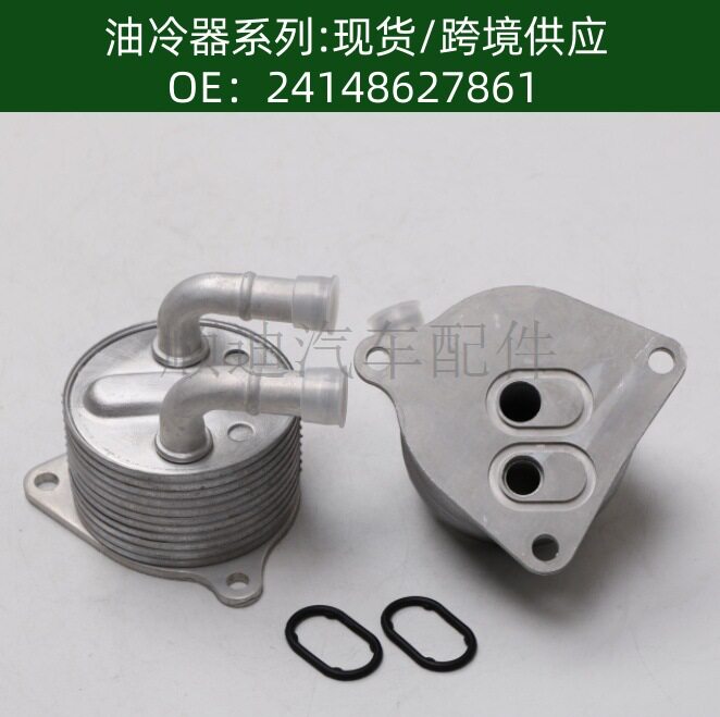 24148627861机油冷却器 散热器冷却器 变速箱散热器7089720