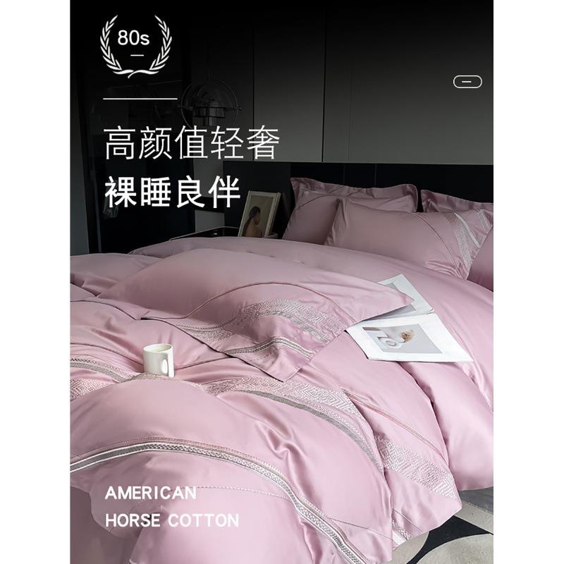 K姐80S素色刺绣长绒棉套件-卡洛拉多色轻奢床品被套床上四件套