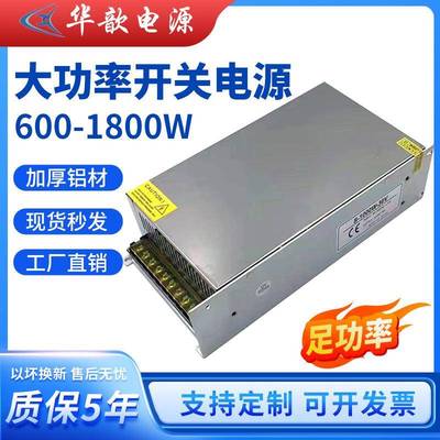 大功率开关电源24V1800W恒压驱动工业设备直流变压器36V1000W电源