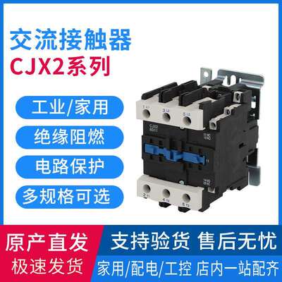 格月AC220VAC380VCJX2(LC1)系列交流接触器9A12A18A25A32A40A