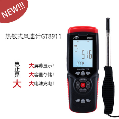 标智GT8911/GM8903热敏式风速仪数字风温风量计USB联机数据分析