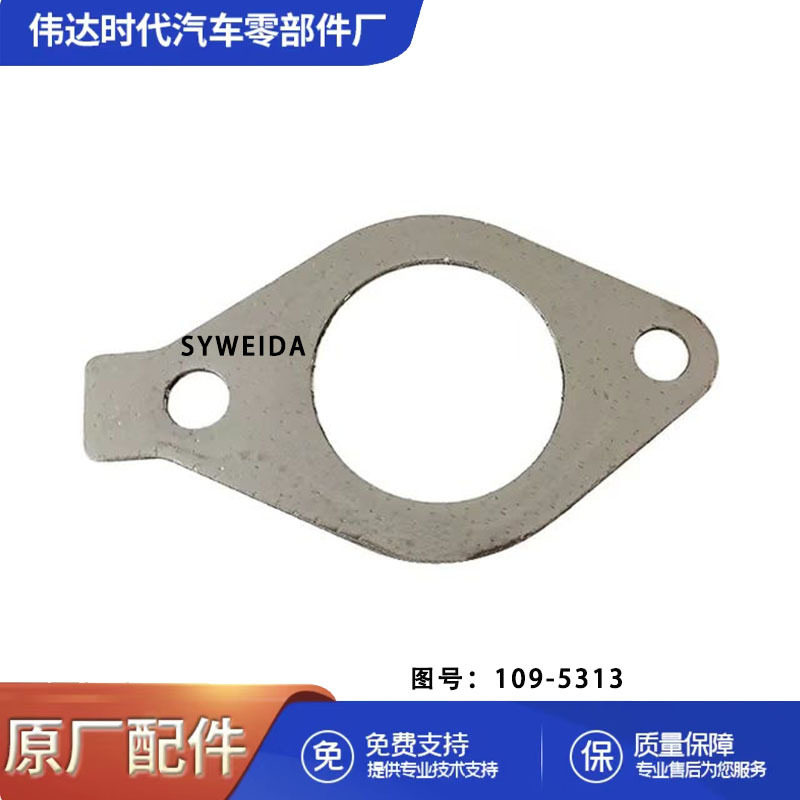 3176C C12卡车柴油机排气歧管垫片109-5313