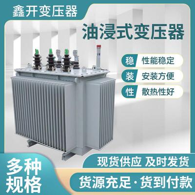 s13-630m800kva500kw0千瓦122550伏安3v315油浸0式160XK2022070电