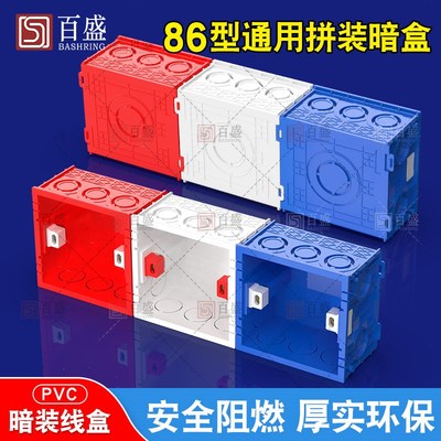 PVC三孔线盒暗盒底盒 86型接线盒家装插座开关盒子拼接线暗装盒盖