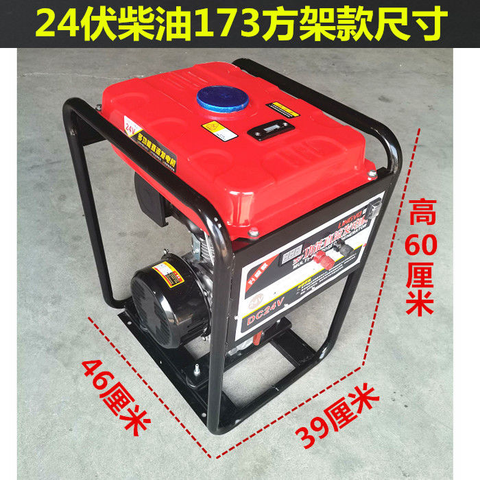 好货24V免安装智能充电自动启停24伏驻车柴油发电机空调直流汽油