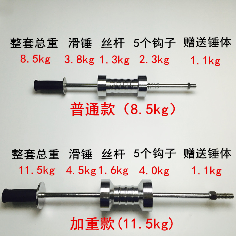 好货钣金重型拉锤重磅大拉锤汽车钣金修复整形工具大拉锤重型加大