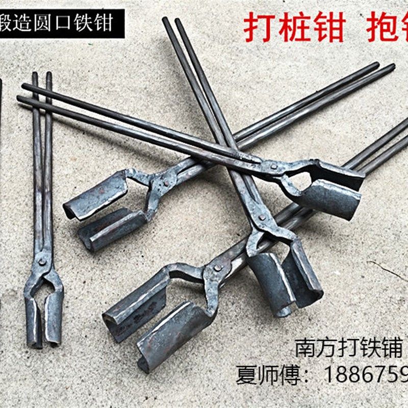 好货打铁匠铁钳 大圆口抱钳 圆咀钳打桩铁夹子夹钳坩埚钳打转头打