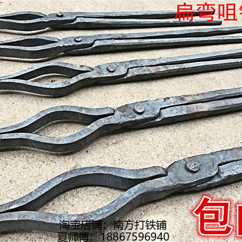 好货包邮石墨坩埚钳铝锭钳椭圆钳尖扁口钳扁弯咀铁钳铁匠产品钳广