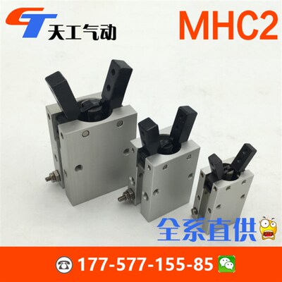 好货MC支点开闭型气动手指气爪氣缸MHC2-6D 10D 16D 20D 25D 32D
