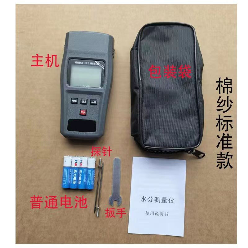 好货棉纱水分测量仪棉纱含水测量仪芯纱快速水分测定仪纱线包水份