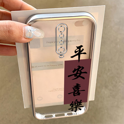 适用红米K30手机壳K30Pro保护M1912G7BE套RedmiK30K小米Redmi新款外壳看K3OPro电镀透明平安喜乐全包防摔男女