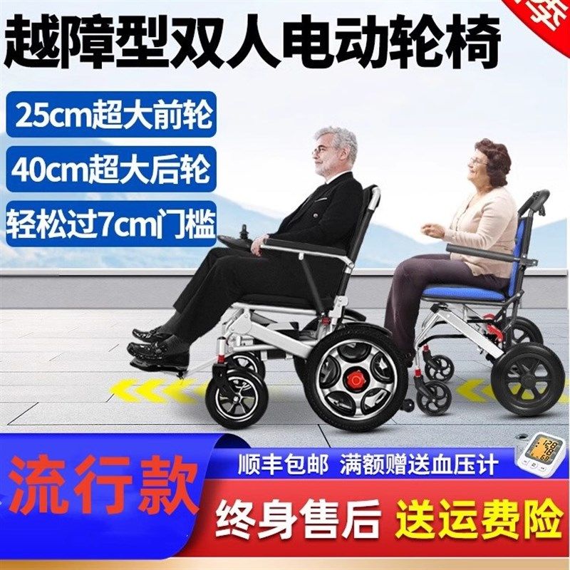 双人电动轮椅车德国品牌u可跑75公里 轻便折叠智能代步车