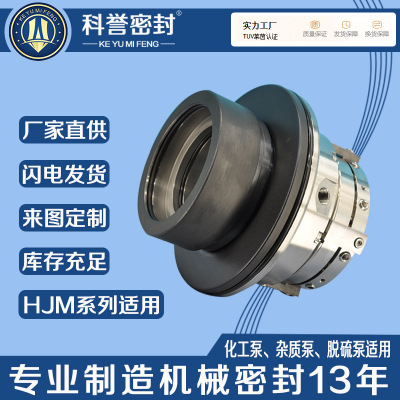 机械密封LCB150-35LCBH150-50LCBH200-35LCB100-30循环泵机封