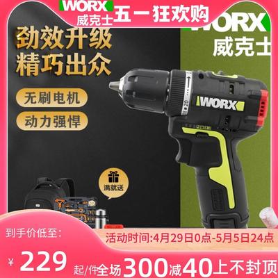 威克士WU130X无刷锂电钻手电钻电起子WU132螺丝批电批手枪钻WU131