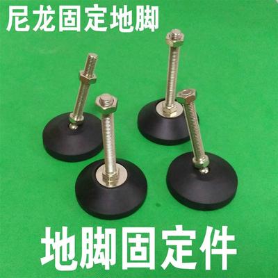 固定/万向 尼龙固定蹄脚 脚杯 固定地脚螺丝调整塑料脚垫M8101216